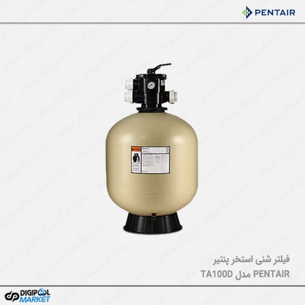 فیلتر شنی استخر PENTAIR مدل TA100D | ساینا تصفیه آریا