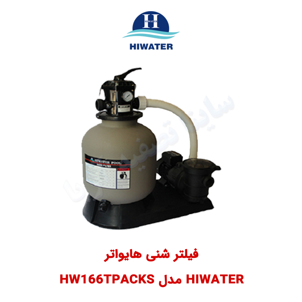 فیلتر شنی استخر هایواتر مدل hw166tpacks | دیجی پول مارکت | فروش تجهزات استخر