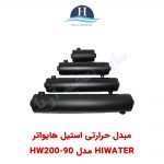 مبدل حرارتی Hiwater مدل HW200-90 |مبدل حرارتی-تجهیزات استخر-ساینا تصفیه آریا